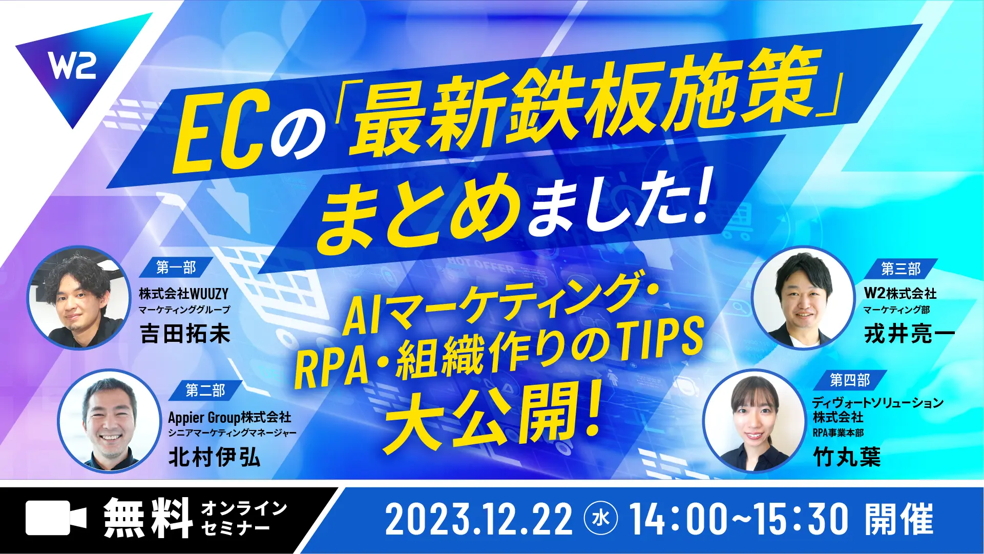 セミナー･イベント アーカイブ - アシロボマガジン