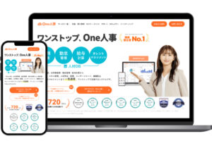 勤怠管理システム比較｜人気23社を紹介【2025年最新】